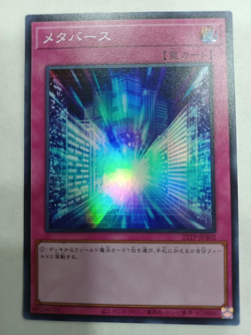 Yugioh Metaverse Super Rare 22tp-jp302, Hobbies & Toys, Toys & Games on ...