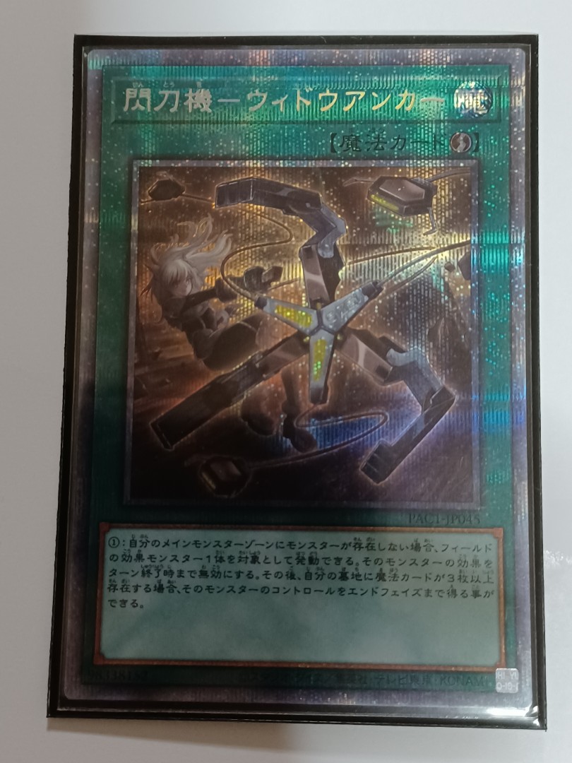 Yugioh Sky Striker Widow Anchor Prismatic Secret Rare pac1-jp045, Hobbies & Toys, Toys & Games ...