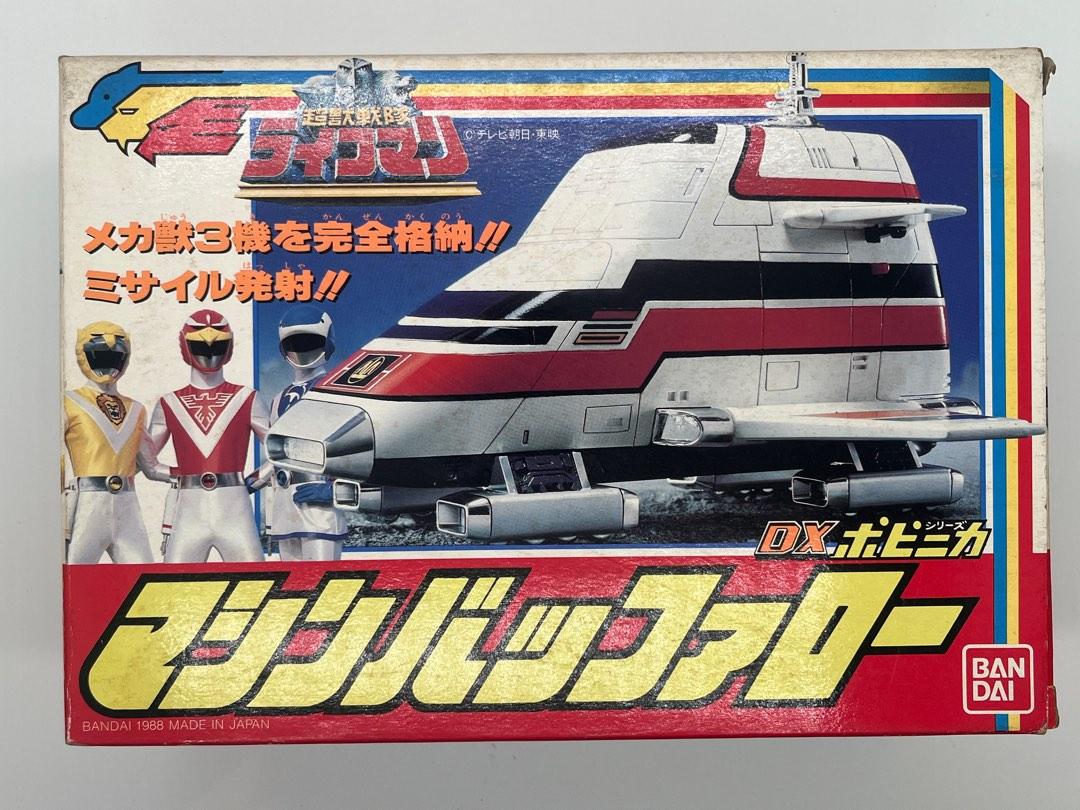 懷舊玩具 Bandai Popy DX Popinica 超合金 超獸戰隊 Liveman Machine Buffalo 基地, 興趣及遊戲 ...