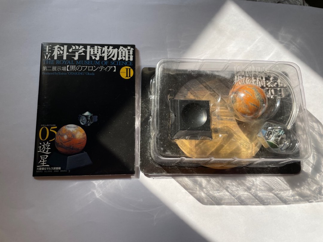全新 絕版 王立 科學博物館 II 05 遊星 火星儀探查機, 興趣及遊戲, 玩具 & 遊戲類 - Carousell