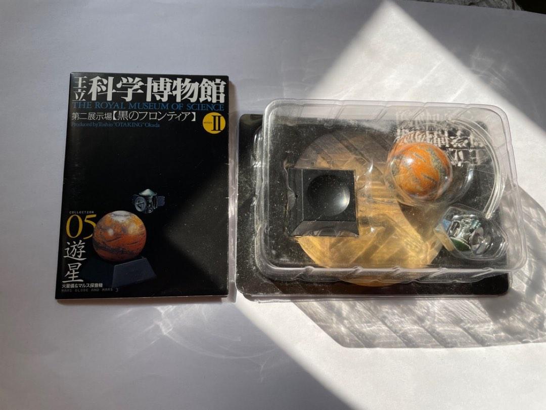 全新 絕版 王立 科學博物館 II 05 遊星 火星儀探查機, 興趣及遊戲, 玩具 & 遊戲類 - Carousell