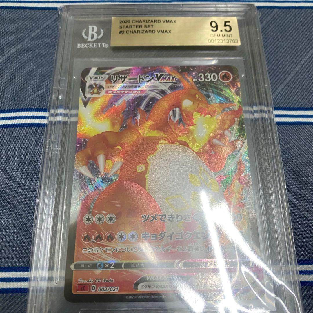 噴火龍 BGS 9.5 日版 金標 PTCG 噴火龍 VMax 鑑定卡 台東, 書籍、休閒與玩具, 收藏、紀念品, 其他古董在旋轉拍賣