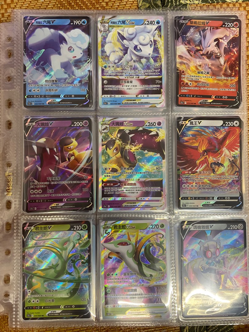 全新中文原盒劍盾 Pokemon card 寶可夢ptcg繁中S11A 白熱奧秘 阿羅拉六尾 VSTAR 萊希拉姆V 大嘴娃 V 鳳王V 君主蛇VSTAR 瑪機雅娜V 價錢pm, 興趣及遊戲 ...