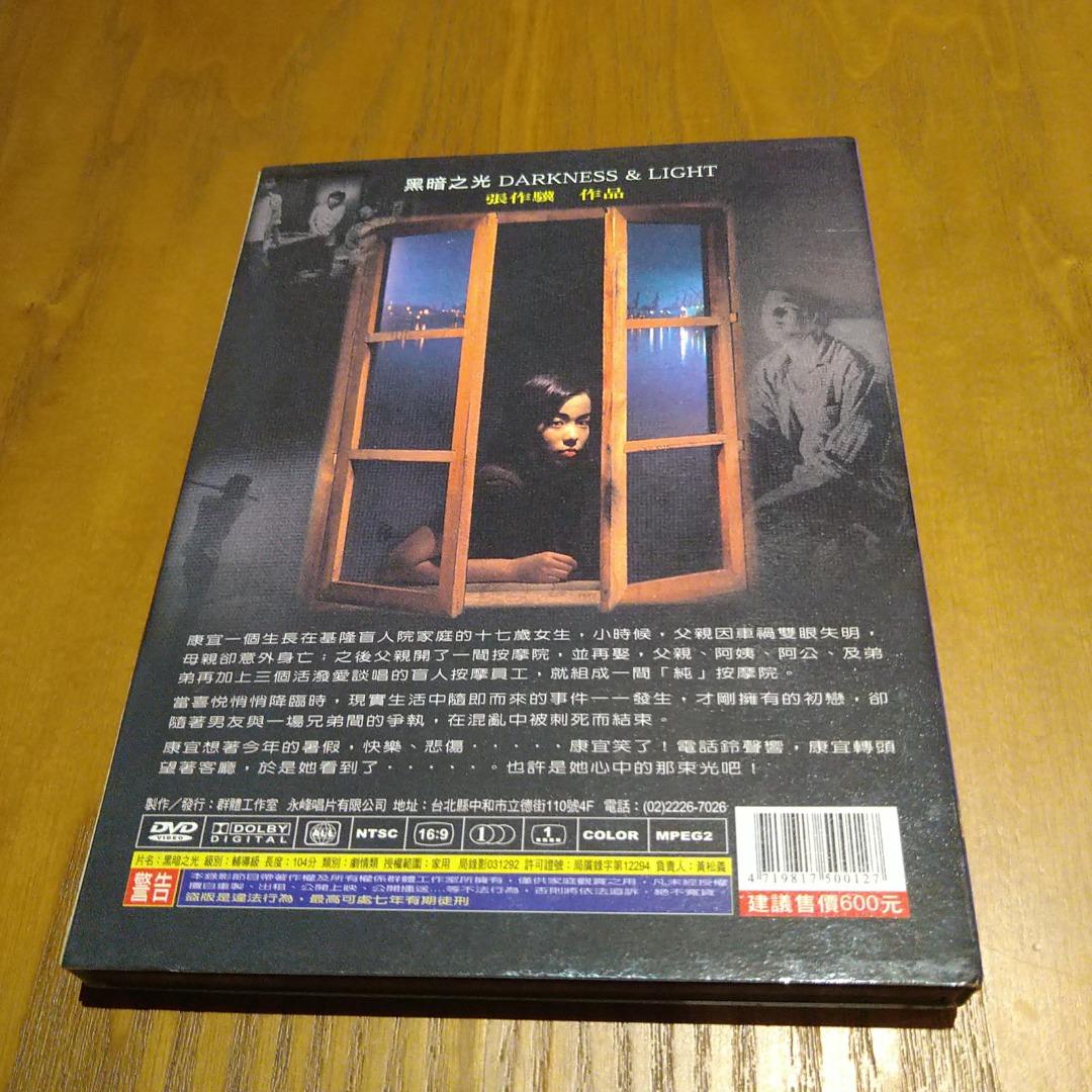 [ RARE ] DVD - 黑暗之光 - 张作骥, Hobbies & Toys, Music & Media, CDs & DVDs on Carousell