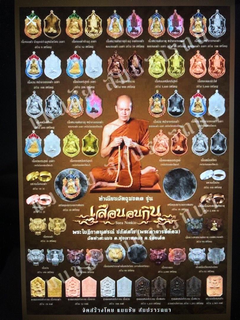 Lp Hern/Ajarn Tom Rian Tiger Head, Hobbies & Toys, Memorabilia ...