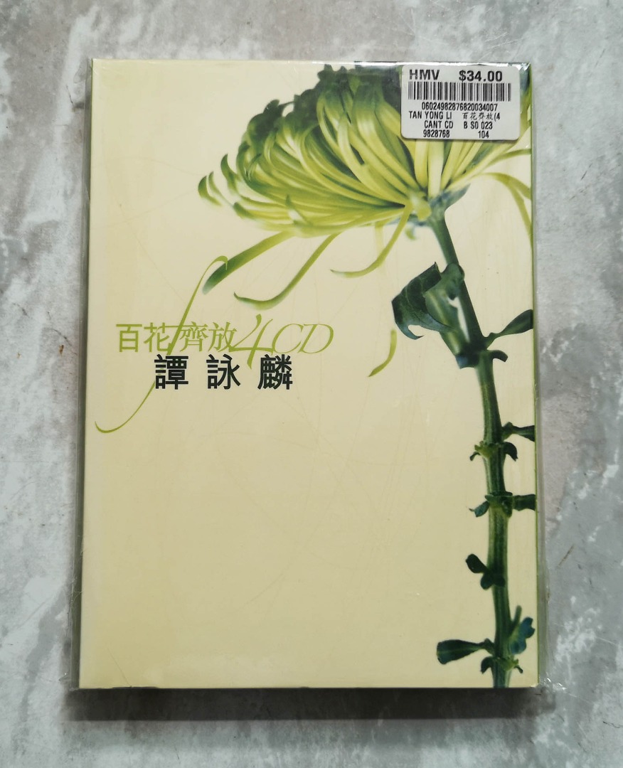 Alan Tam 4CDs Boxset 2005 譚詠麟 百花齊放 Best Of Greatest Hits Philips ...