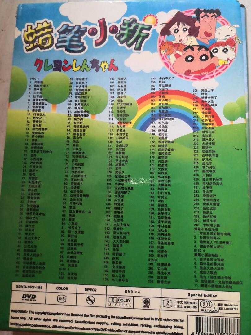 Crayon Shin Shin Box Set DVD 4 pack, Hobbies & Toys, Music & Media, CDs ...