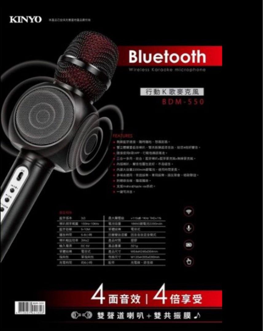 KINYO 藍芽行動k歌麥克風 BDM-550-1 藍 芽喇叭+藍芽麥克風+無線麥克風 一鍵消音, 耳機及錄音音訊設備, Soundbar、揚聲器、藍牙喇叭、耳擴在旋轉拍賣