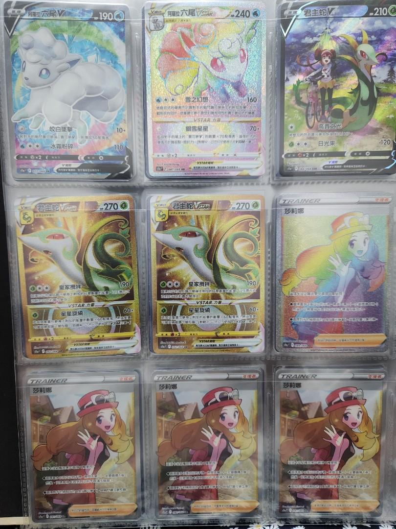 PTCG x S11A 君主蛇 六尾 莎莉娜 和服少女 大嘴蛙 米可利 鳳王 萊希拉姆 瑪機雅娜 光輝基拉祈, 興趣及遊戲, 玩具 & 遊戲類 - Carousell