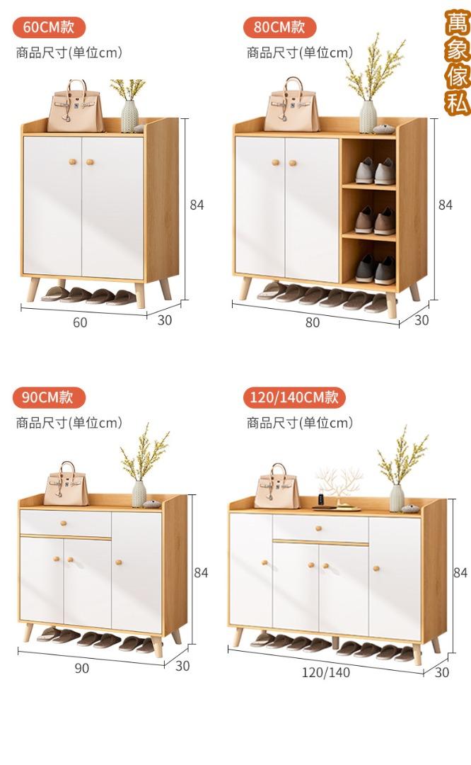 QS133【雙色選擇】鞋櫃 儲物櫃 鞋架 玄關櫃 門廳櫃 門口鞋櫃 收納鞋櫃 層櫃 雜物櫃Shoe cabinet, lockers ...