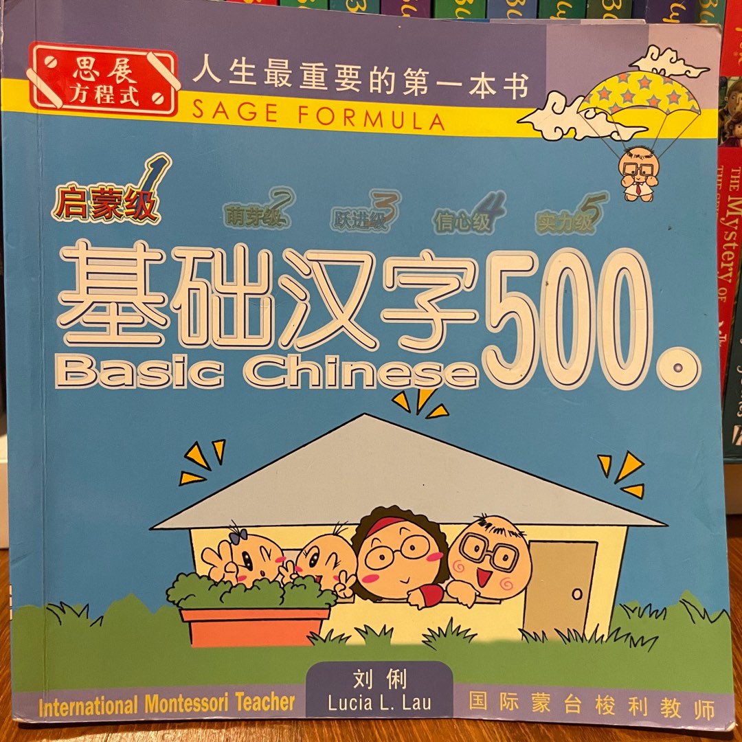 Sage: Level 1 Book 1 (Basic Chinese 500), Hobbies & Toys, Books ...
