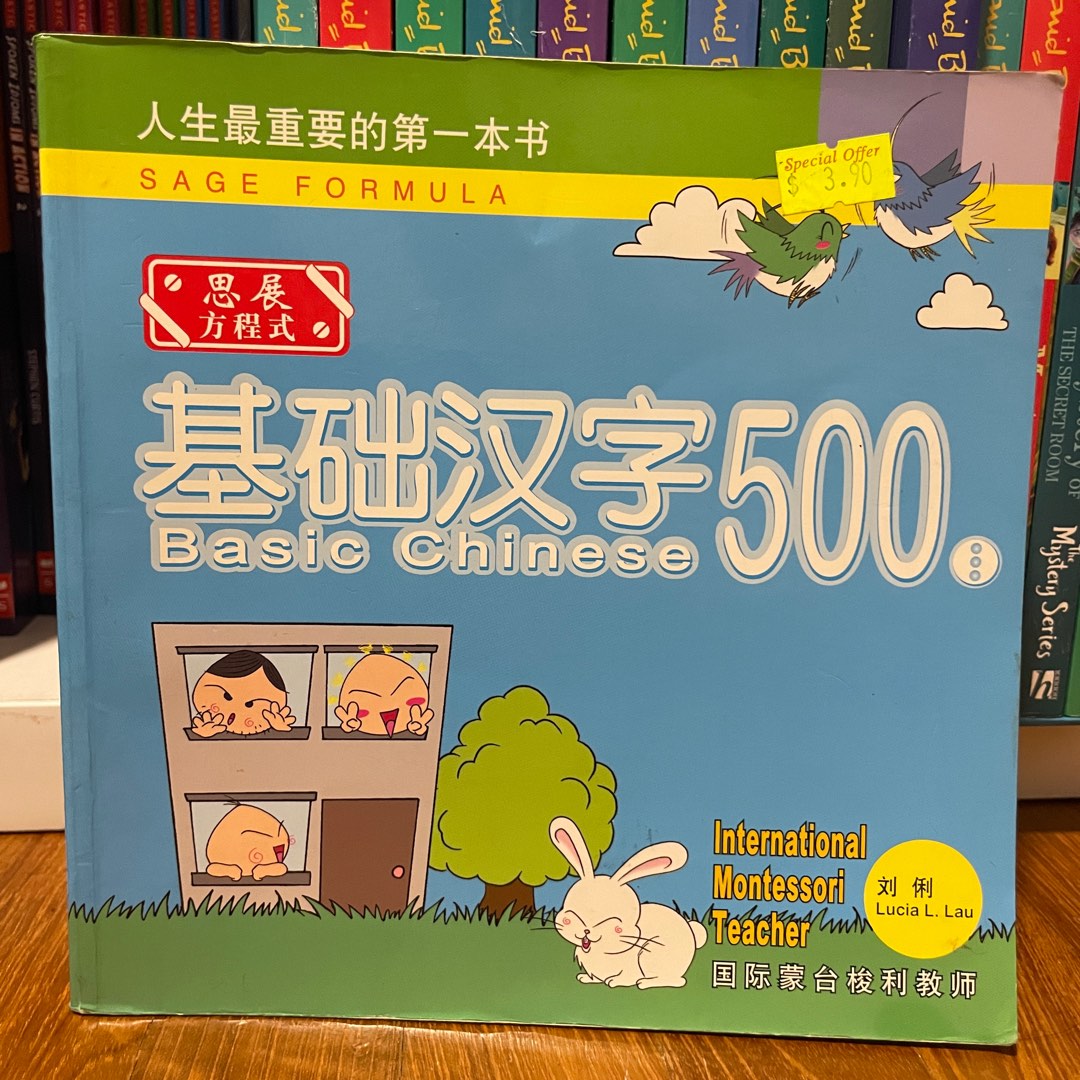 Sage: Level 1 Book 3 (Basic Chinese 500), Hobbies & Toys, Books ...