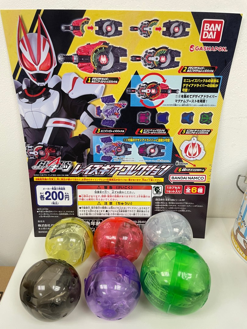 全新 一套6款 扭蛋 幪面超人 假面騎士kamen masked rider Geats raise Gear Collection 01 ...
