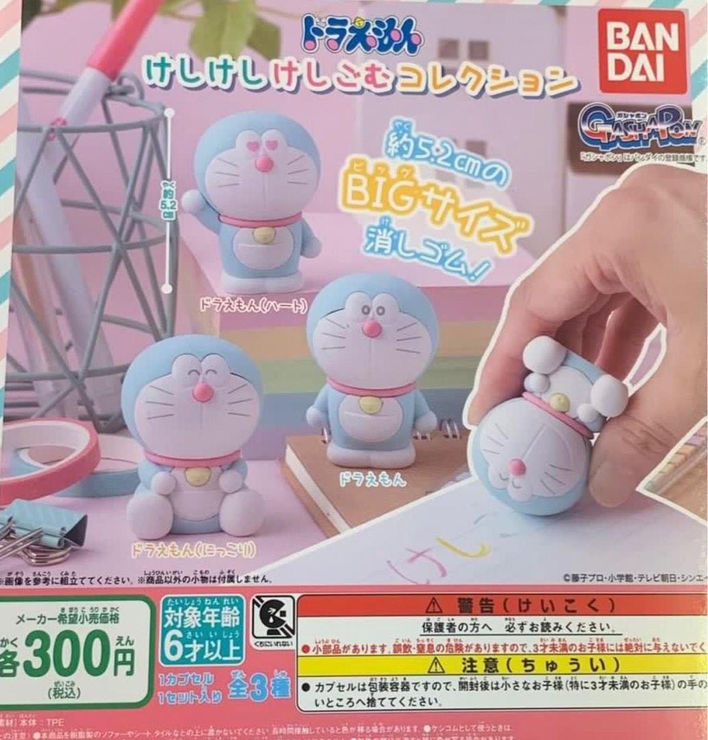 全新未開封 全套扭蛋 不重複 Bandai Doraemon eraser 多啦A夢擦膠 多啦A夢擦子膠 叮噹擦膠 叮噹擦子膠, 興趣及遊戲 ...
