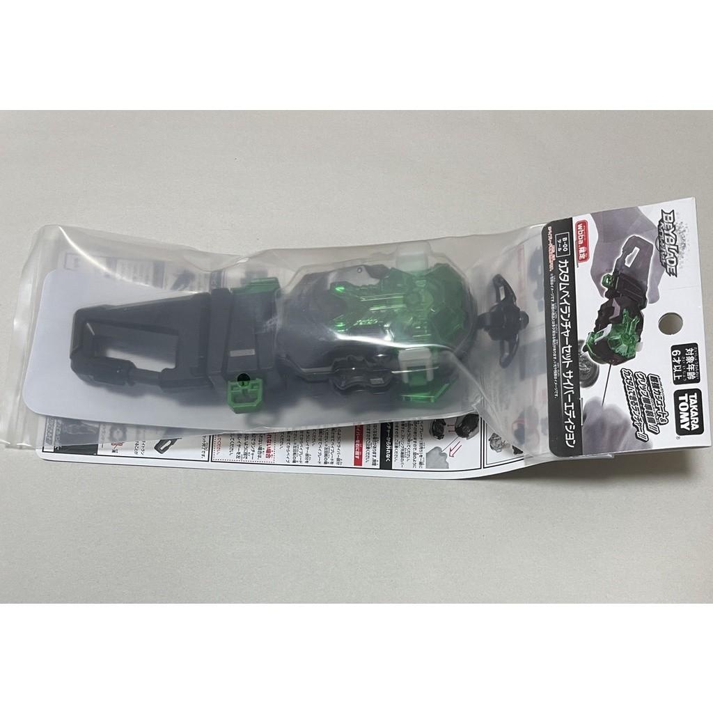 Launcher for beyblade WBBA Cyber Edition ( Competitive ), Hobbies ...