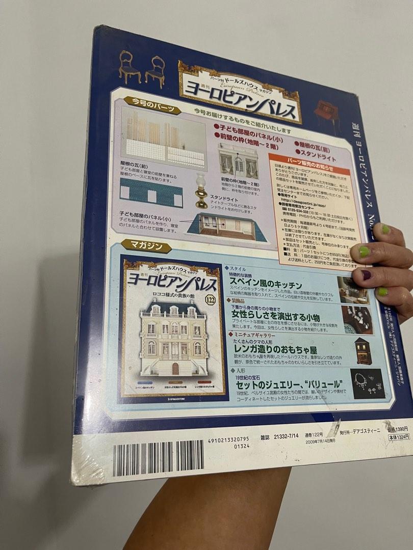 DIY European Palace unassembled Deagostini Japan Rococo style medieval ...