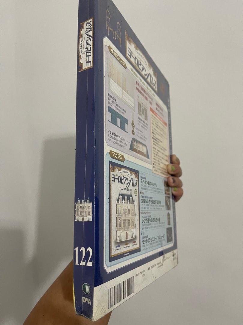 DIY European Palace unassembled Deagostini Japan Rococo style medieval ...