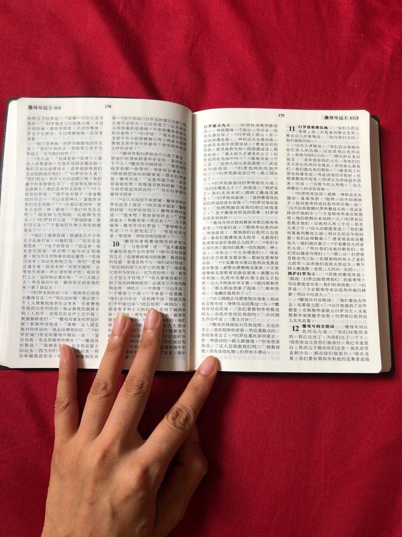 Free Donation of Outreach Chinese Bibles! Blessing of Bible!, Hobbies ...