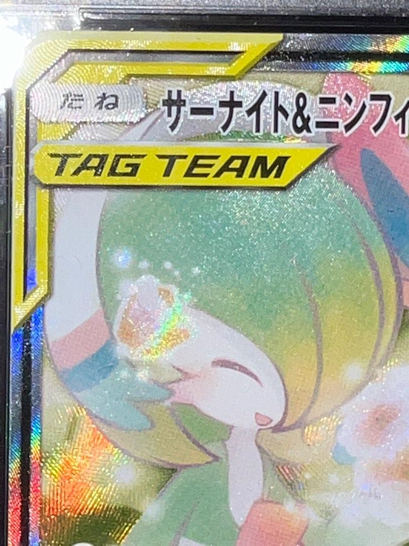 Gardevoir & Sylveon GX Night Unison PSA 9 - SR, Hobbies & Toys, Toys & Games on Carousell