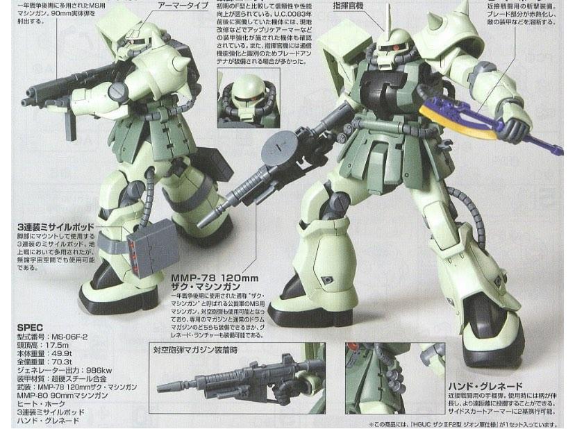 HGUC MS-06F-2 Zaku II F2 Zeon Ver. / Earth Federation EFSF Ver. Gundam ...