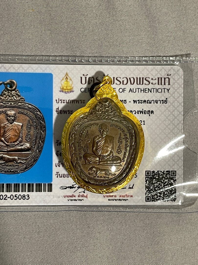 lol suk apple rian 2521, Hobbies & Toys, Memorabilia & Collectibles ...