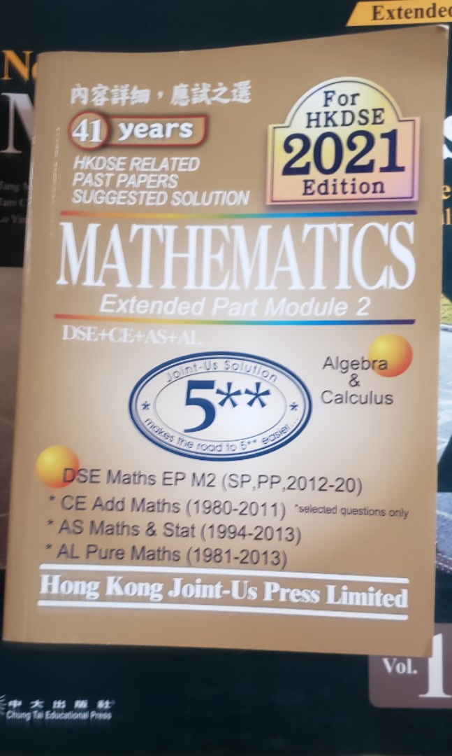 Mathematics extended part module 2 5**, 興趣及遊戲, 書本 & 文具, 教科書 - Carousell