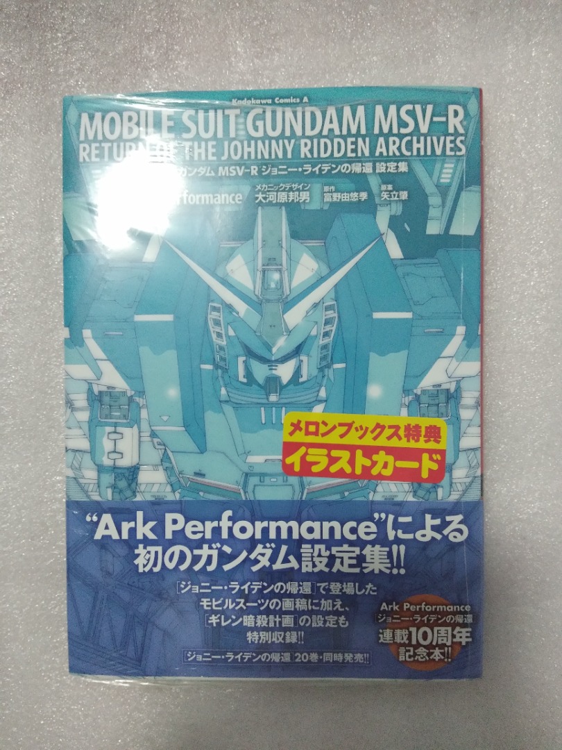 Mobile Suit Gundam MSV-R Return of Johnny Ridden Archives Ark ...