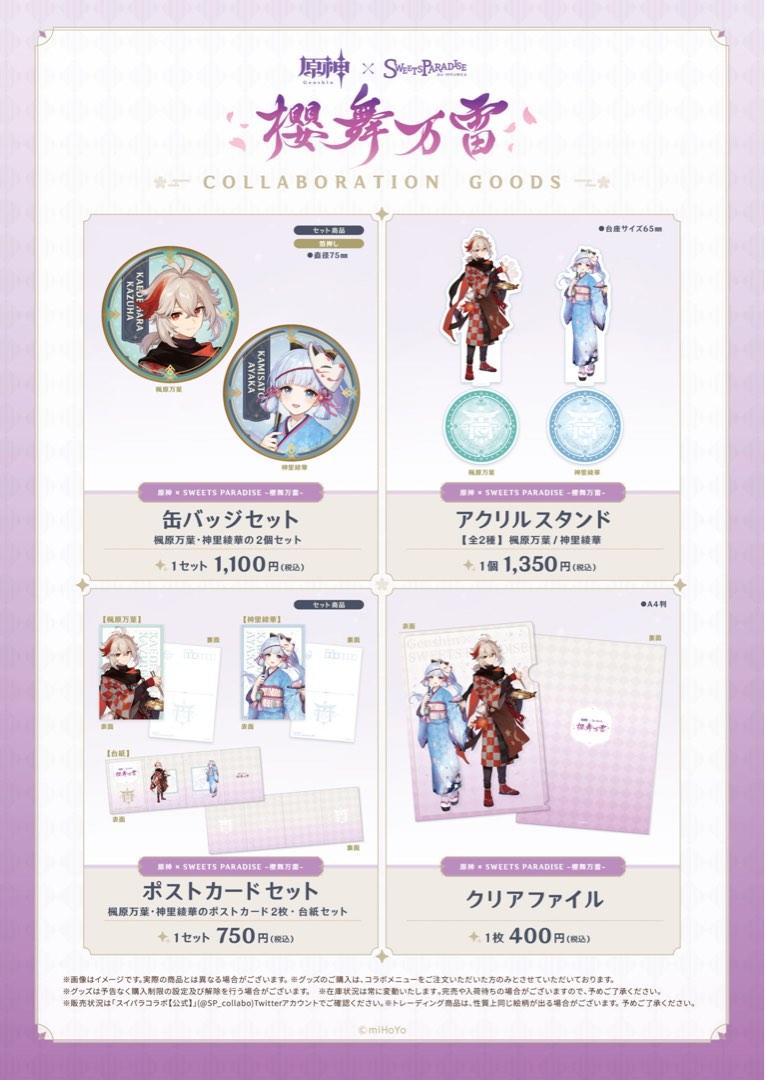[PO] Genshin Impact x Sweets Paradise Cafe Collab Merch Inazuma Kazuha ...