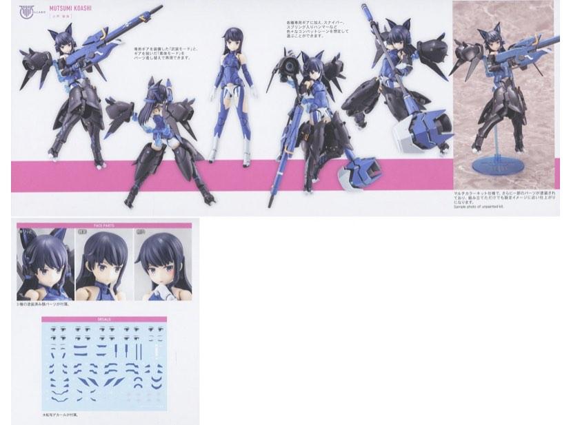 Megami Device Alice Gear Aegis - Mutsumi Koashi Model Kit, Hobbies ...