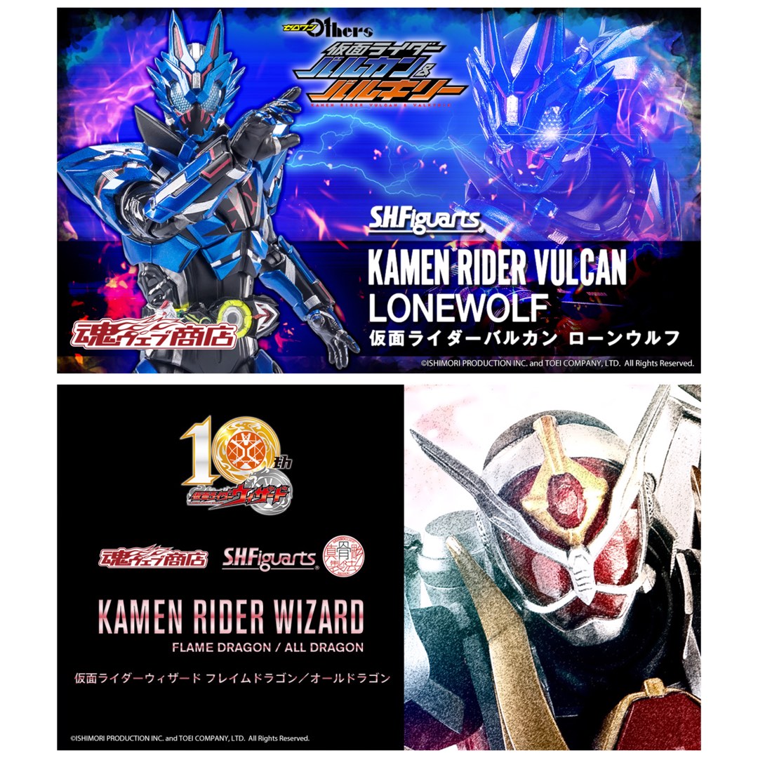PO: S.H.Figuarts SHF Kamen Rider Vulcan Lonewolf SHF (SHINKOCCHOU ...