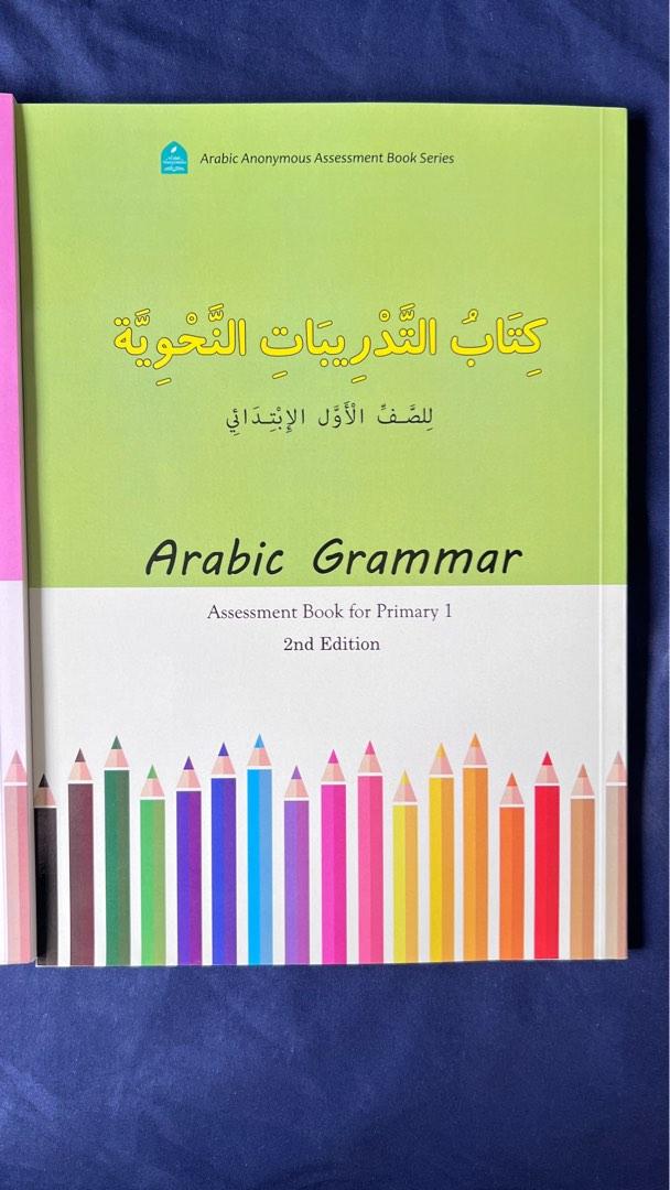 Primary 1 arabic grammar, Hobbies & Toys, Books & Magazines, Assessment ...