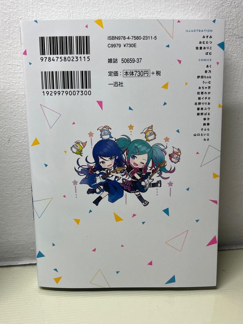 Project Sekai Colourful Stage Official Anthology Manga (JAPANESE ...