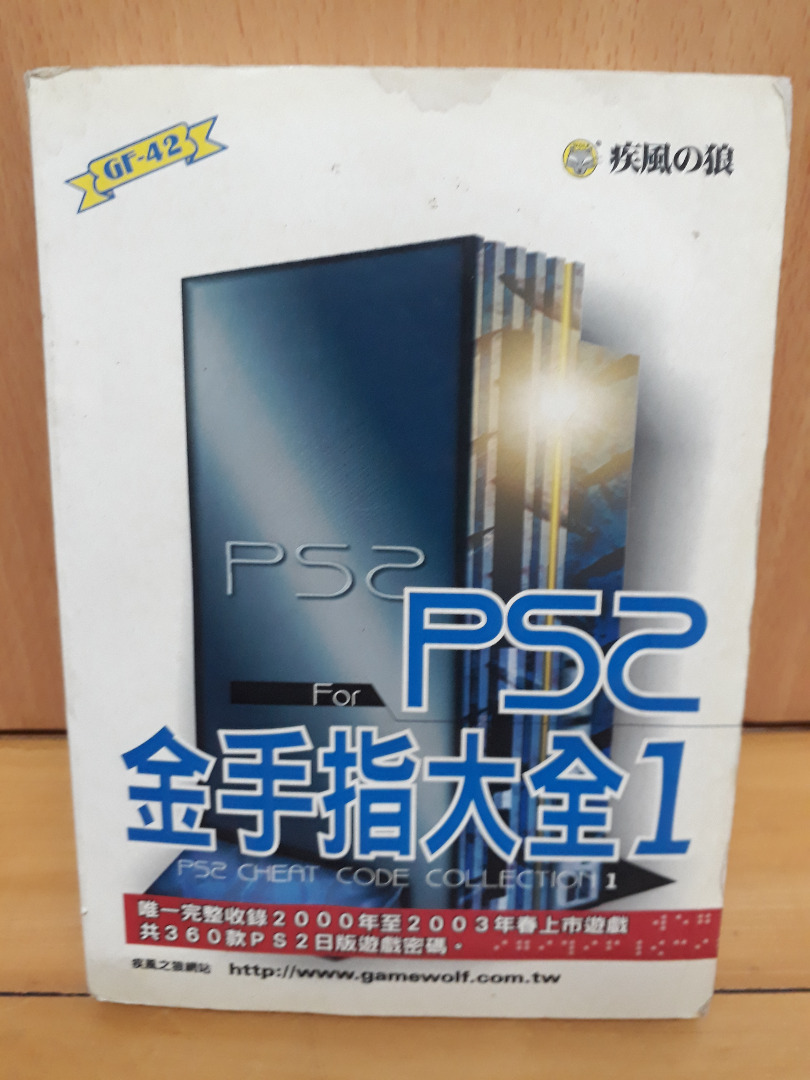 PS2金手指大全1 疾風之狼, 書籍、休閒與玩具, 收藏、紀念品, 其他古董在旋轉拍賣