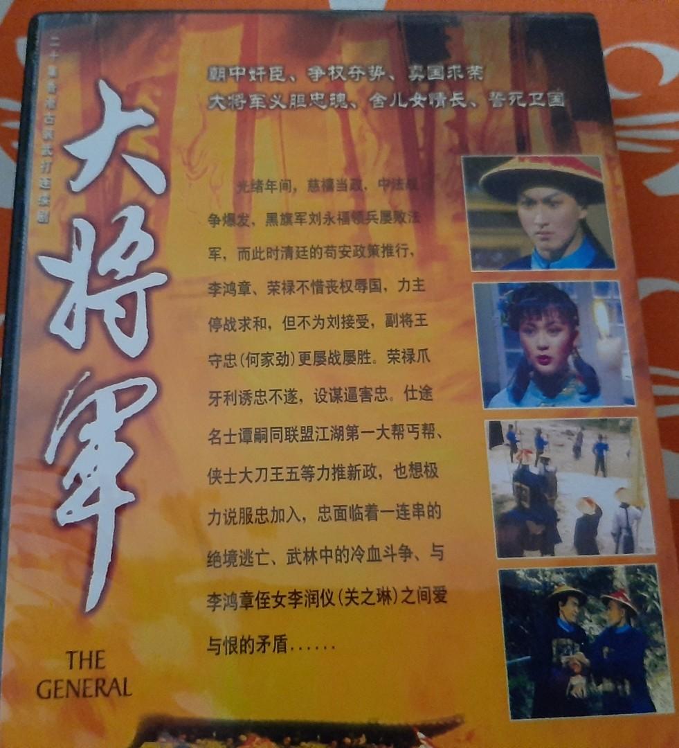 Rare 1980s Wuxia Chinese Dramas ATV TVB DVDs $25 to $35/box, Buy all 4 ...