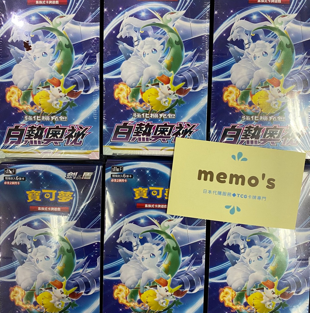「現貨」[S11A]繁中版Pokemon PTCG 擴充包「白熱奧祕」, 興趣及遊戲, 玩具 & 遊戲類 - Carousell