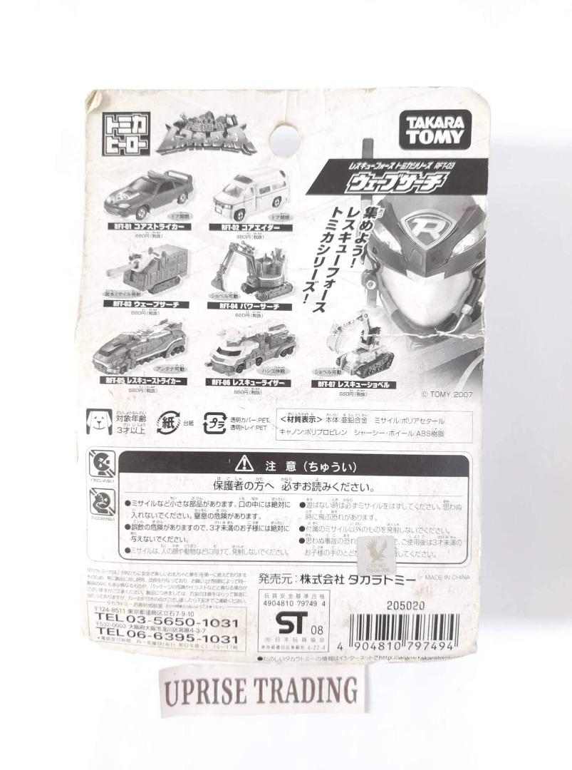 Takara Tomy Tomica Toy Hero Rescue Force Diecast Truck Car, Hobbies ...