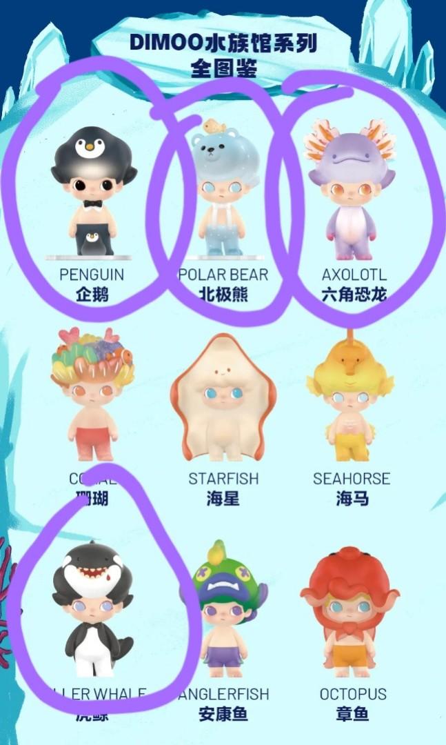 Wts/wtt Dimoo Aquarium series sea butterfly/flying fish/seahorse/turtle ...