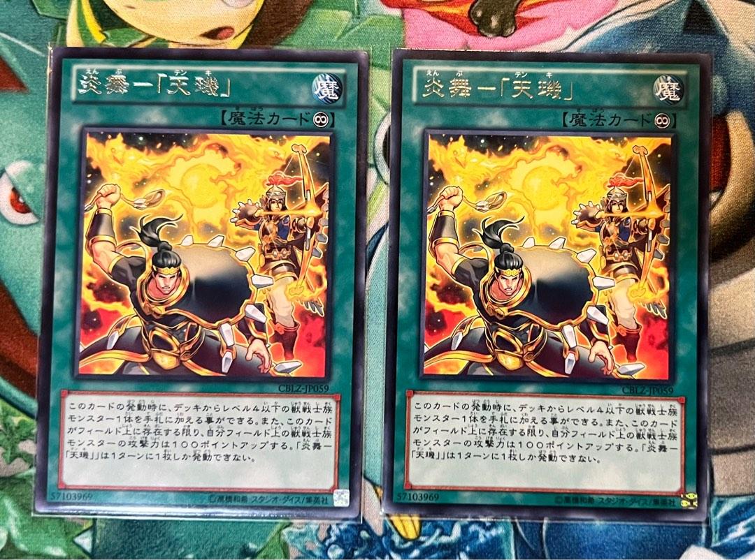 Yugioh - Fire Formation - Tenki (Rare), Hobbies & Toys, Toys & Games on ...