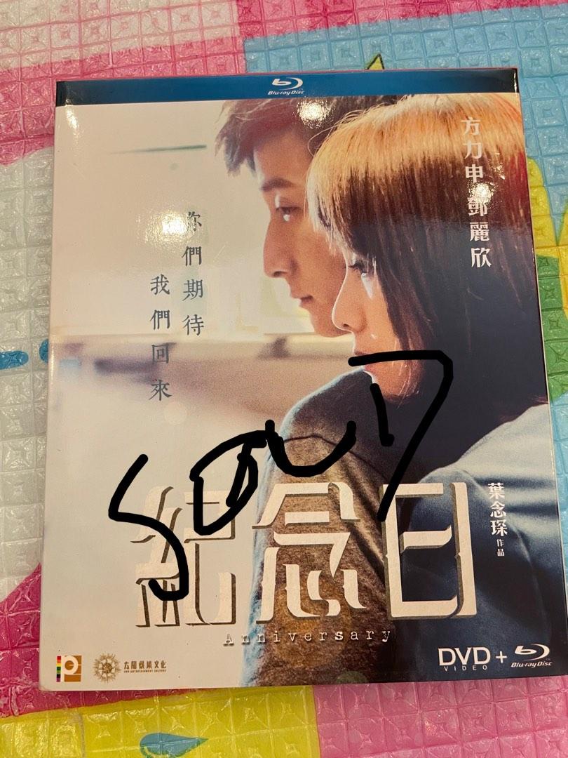 $10 hk movie blu-ray, vcd and dvd, 興趣及遊戲, 音樂、樂器 & 配件, 音樂與媒體 - CD 及 DVD ...