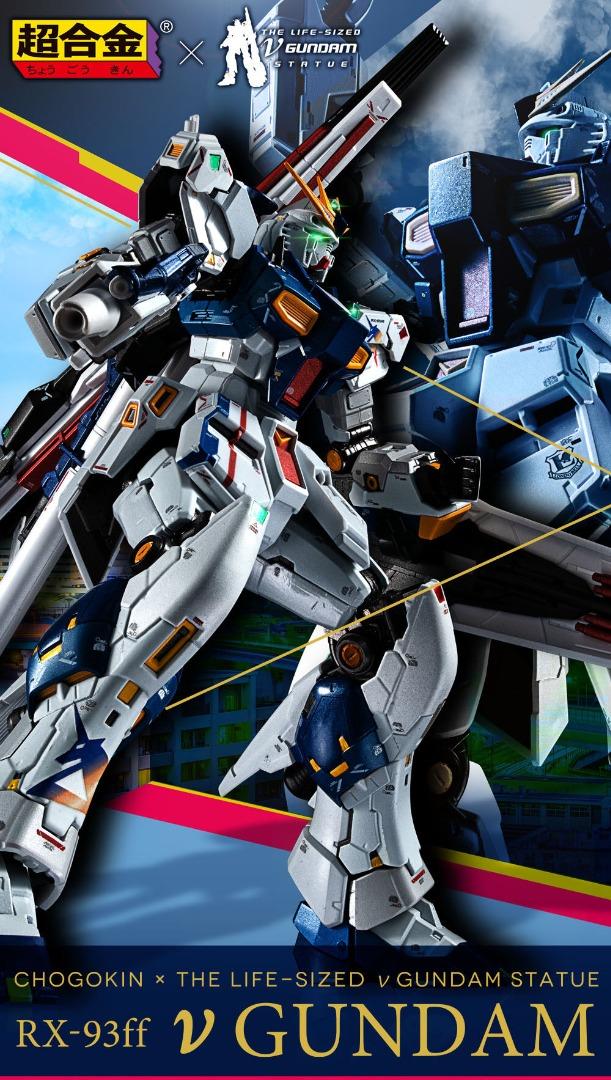 預訂 Bandai 港魂 超合金 機動戰士 RX-93ff ν 高達 福岡限定 / CHOGOKIN RX-93ff νGUNDAM, 興趣及遊戲, 玩具 & 遊戲類 - Carousell