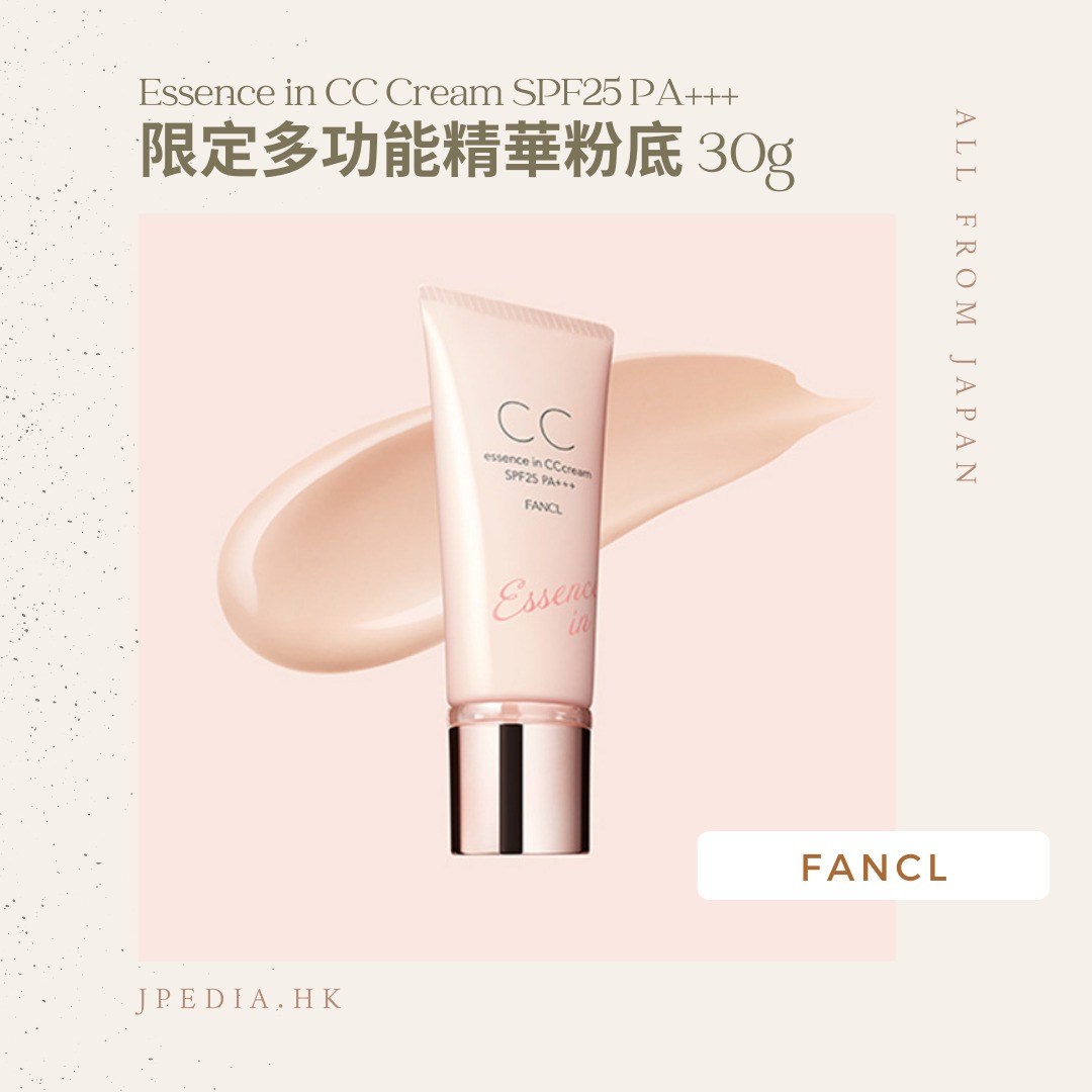 [限定] FANCL Essence in CC Cream SPF25 PA+++ 多功能精華CC粉底 30g, 美容＆化妝品, 健康及美容 - 皮膚護理, 化妝品 - Carousell