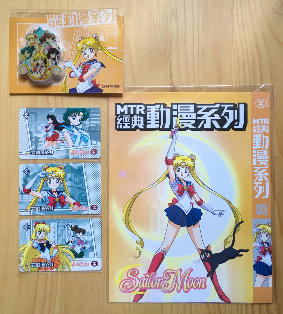 美少女戰士 MTR 2011 Ticket Card Set 車票卡 咭 一套3張, 興趣及遊戲, 收藏品及紀念品, 古董收藏 - Carousell