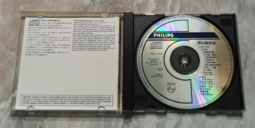 Alan Tam 譚詠麟 精選 CD 1985 Best Of Greatest Hits Hong Kong Polygram ...
