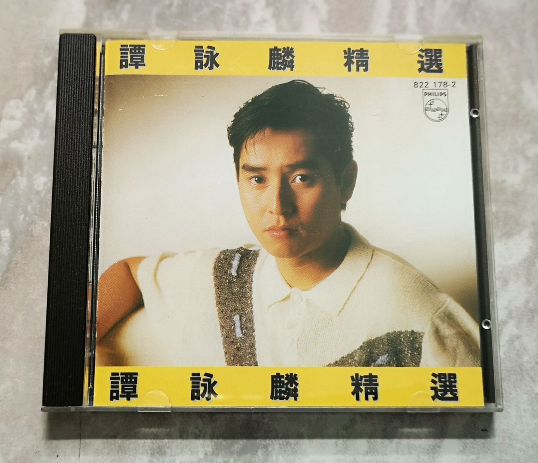 Alan Tam 譚詠麟 精選 CD 1985 Best Of Greatest Hits Hong Kong Polygram ...