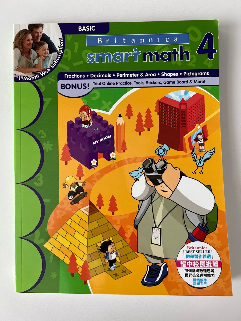 Britannica planet ii Smart Math level 4, 興趣及遊戲, 書本 & 文具, 教科書 - Carousell