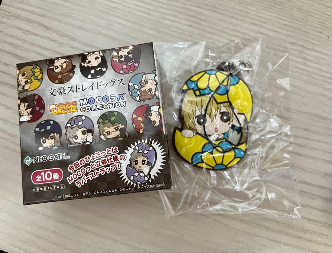 BSD Bungou stray dogs Kenji rubber keychain, Hobbies & Toys ...