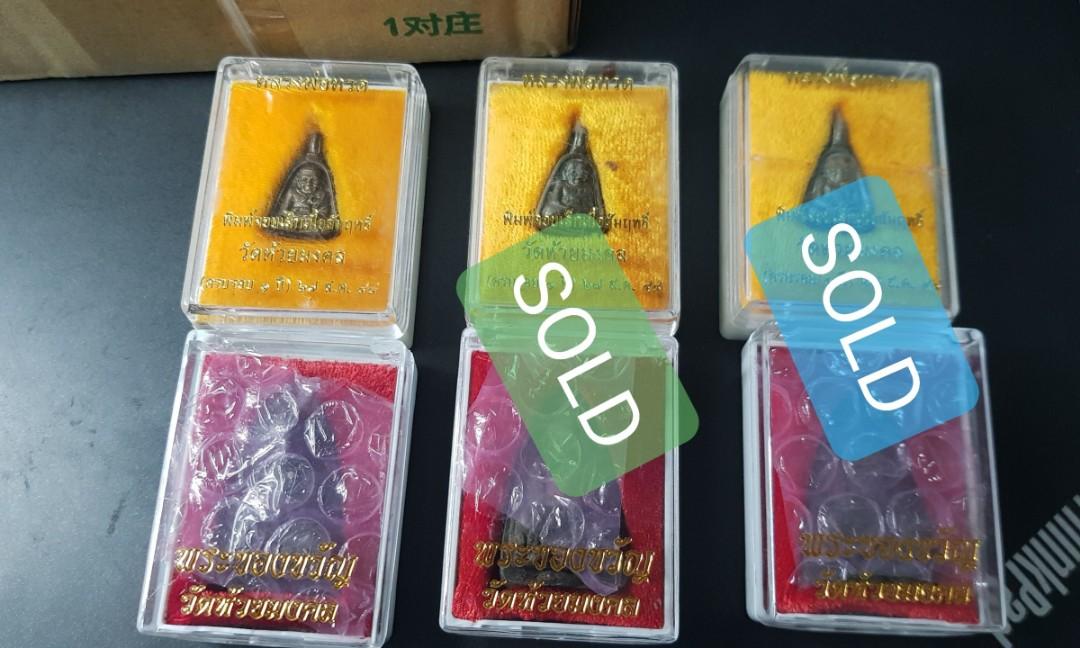 (Bundle) LP Thuad amulets bundle [Wat Huay MongKol], Hobbies & Toys ...
