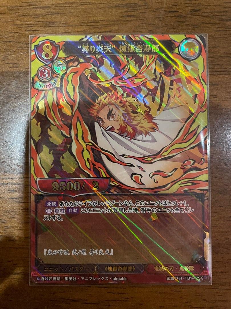 Rengoku Secret Card Demon Slayer TCGA Build Divide Rengoku Secret Card ...