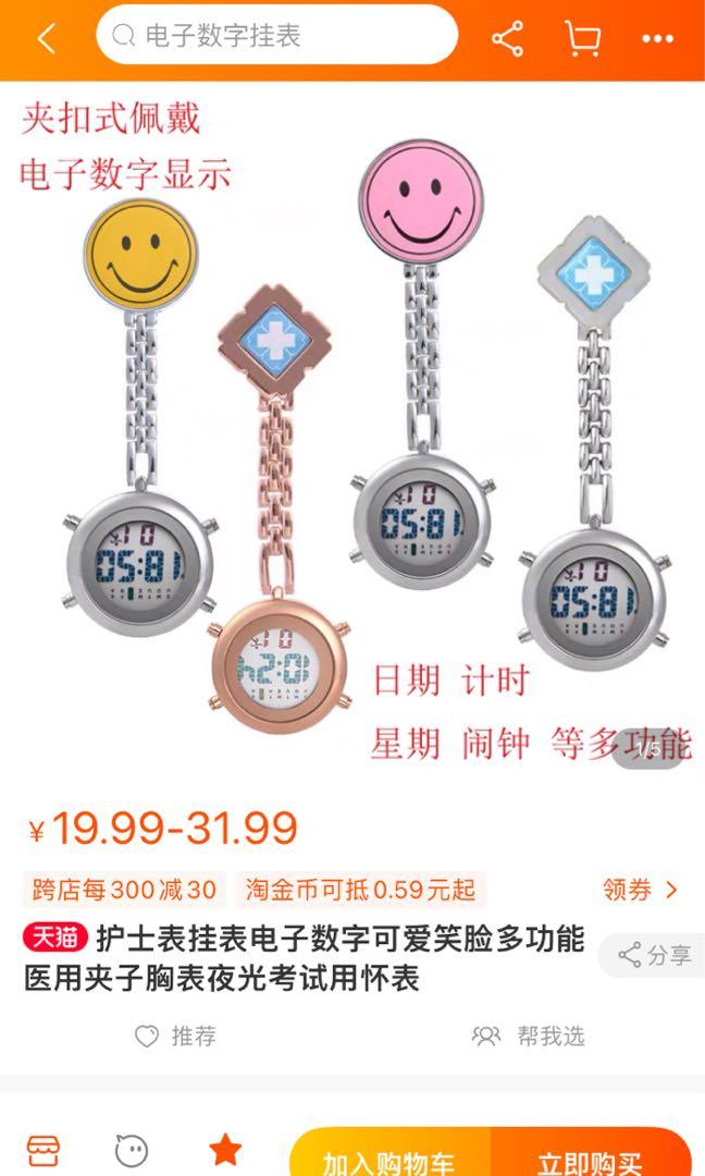 Dual function - Clock, Stopwatch, Mobile Phones & Gadgets, Wearables ...