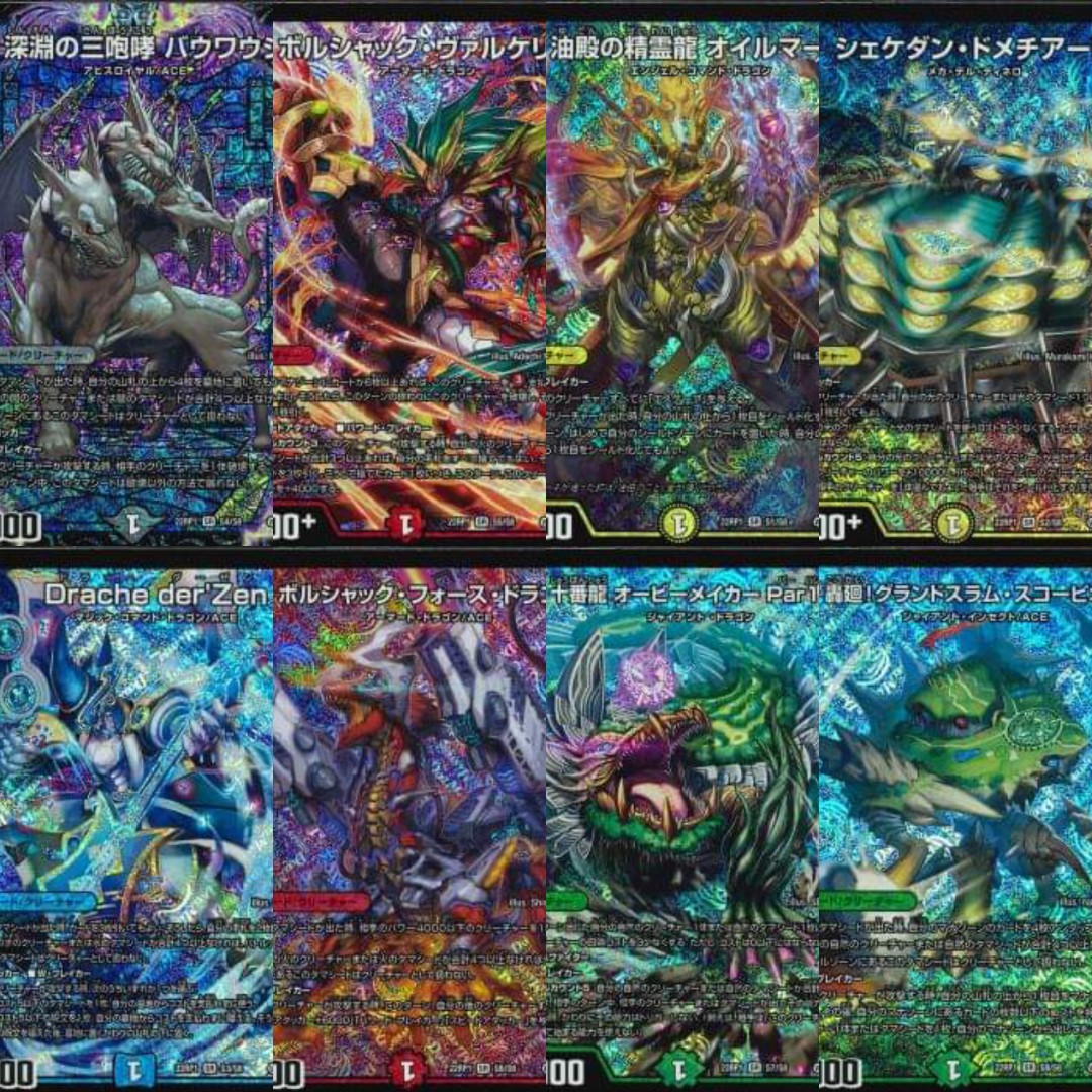 Duel Master DM22-RP1 SR, Hobbies & Toys, Toys & Games on Carousell